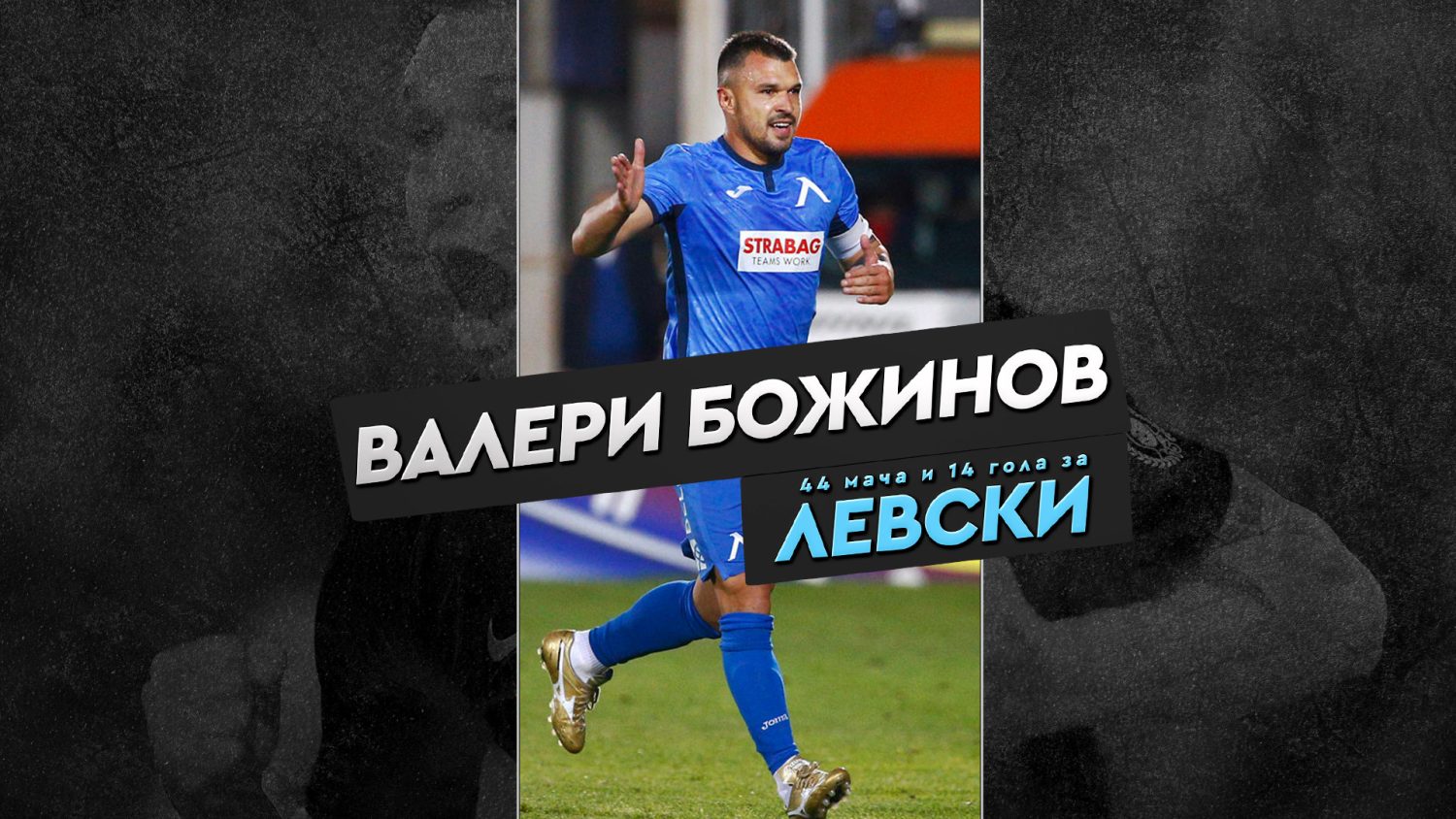 ПФК Левски София